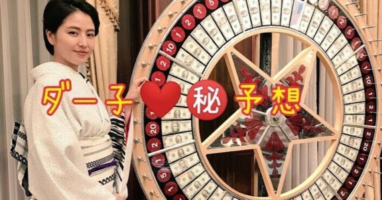 4日メジャーリーグ⚾勝敗予想ヤバっ💨驚異の的中率⊙⊙ダー子💋｜ダー子の予想💋スポーツ予想💕サッカー試合予想💋