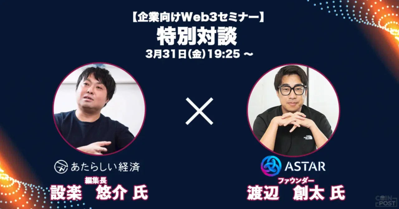 【230331_議事録】エンタメ・ゲーム業界におけるWeb3活用事例とトレンドを解説｜KATOPE / シンセカイテクノロジーズ COO