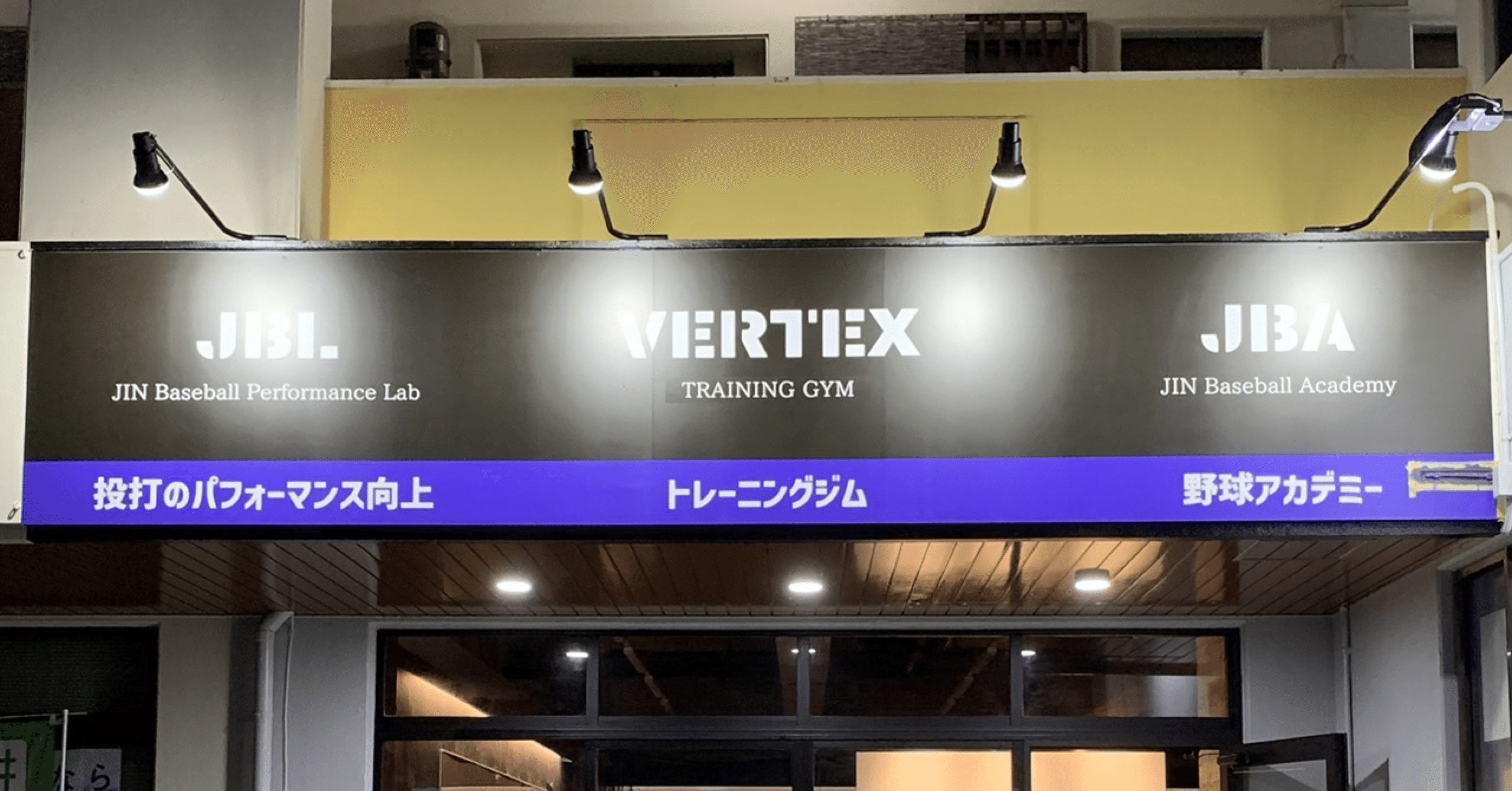 ⚾️JIN BASEBALL Performance Lab｜note