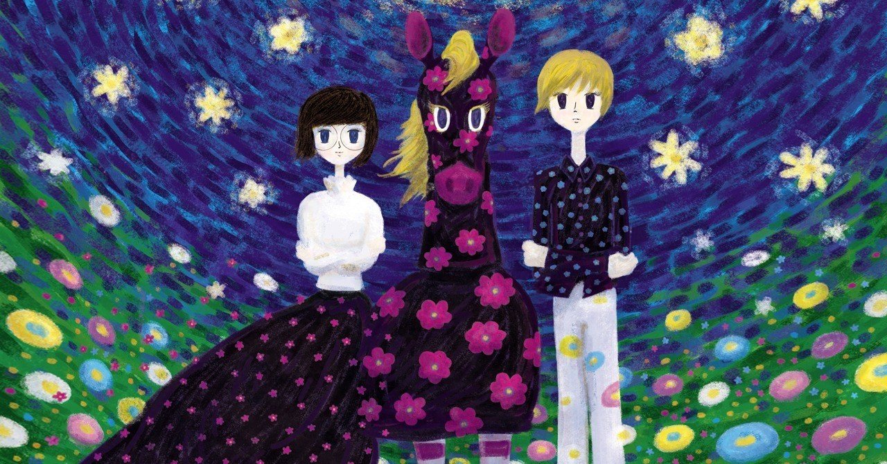 ＊ずれてしまった 【 詩 】｜那珂 隆之 by SHIMAUMA DESIGN｜note