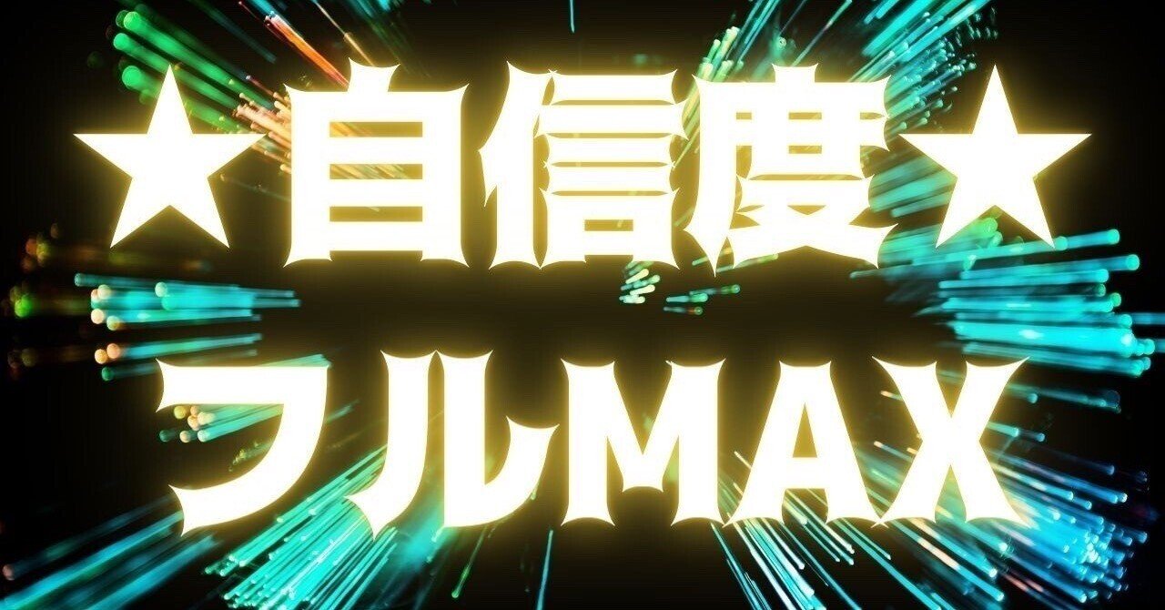宮島7r 1345㊗️🪩㊗️🪩㊗️🪩㊗️🪩自信度フルmax🔥🔥🔥｜競艇予想 競輪予想 競馬予想💎モネ予想💎｜note