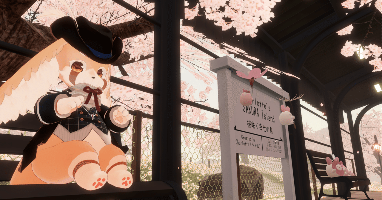 【VRChat world：Charlotte's SAKURA Island 桜咲く幸せの島 】もふもふ達が滞在中。｜-もふもふ達の秘密の花暮らし- By Ricca