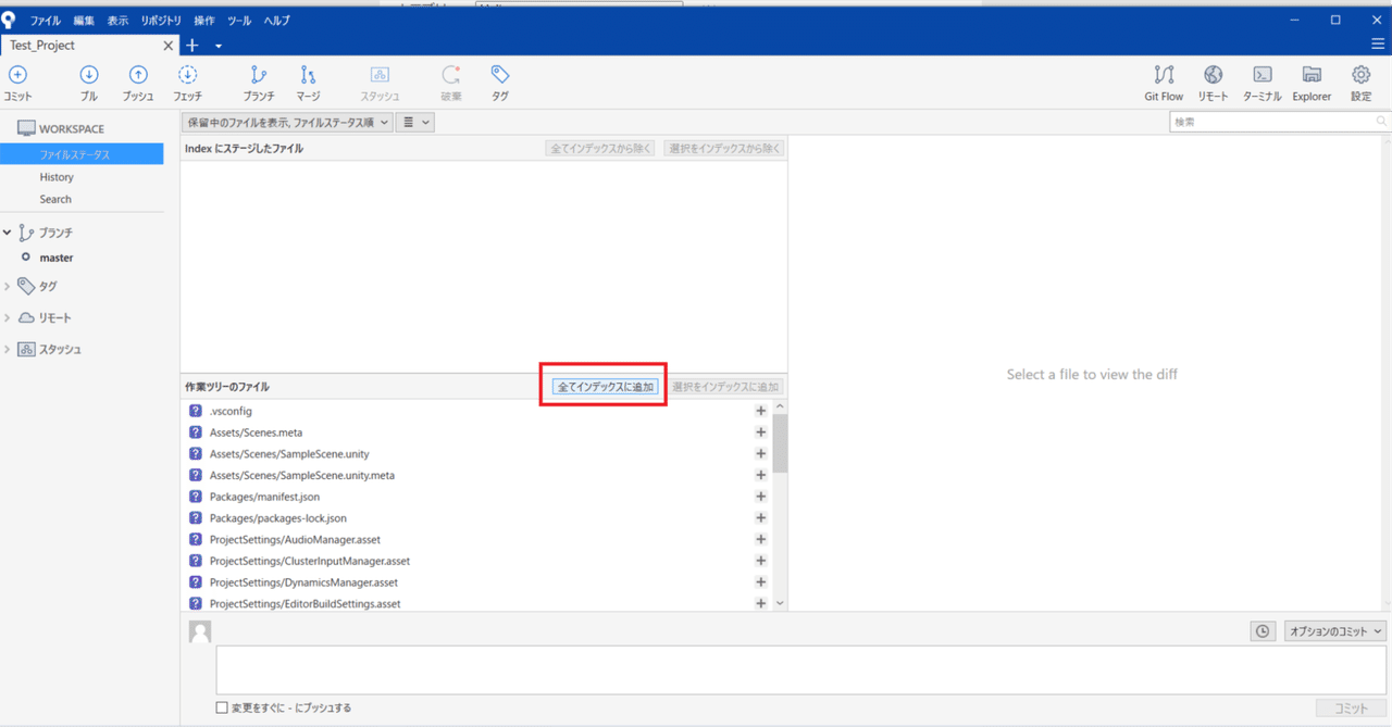 【Unity】GitHubとSourcetreeでバージョン管理と複数台開発を行う方法｜kt.