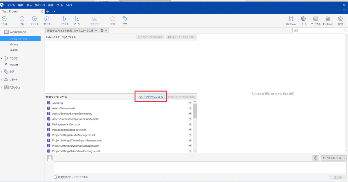 【Unity】GitHubとSourcetreeでバージョン管理と複数台開発を行う方法｜kt.