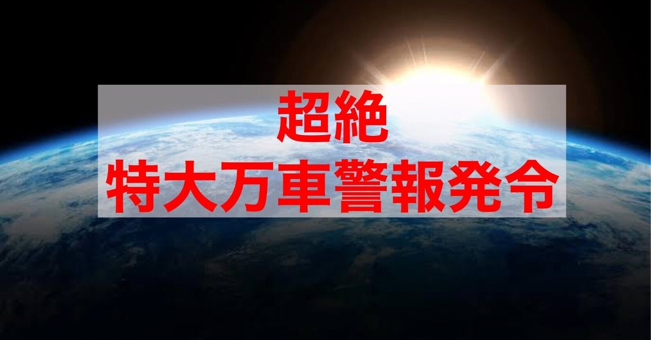 四日市6r 強気の頭固定|ハーデスプロ予想|note