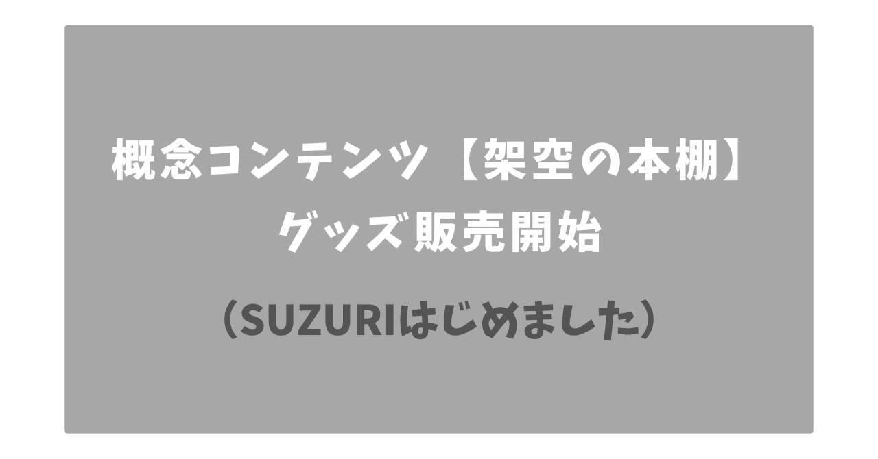SUZURIはじめました｜JOKER★（こたみか）