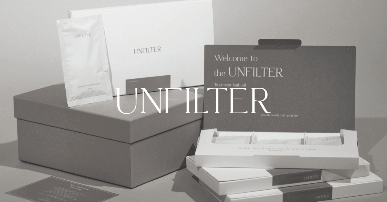 ありのままの自分を大切に。心と体のスキンケアブランド「UNFILTER」とは｜UNFILTER｜note