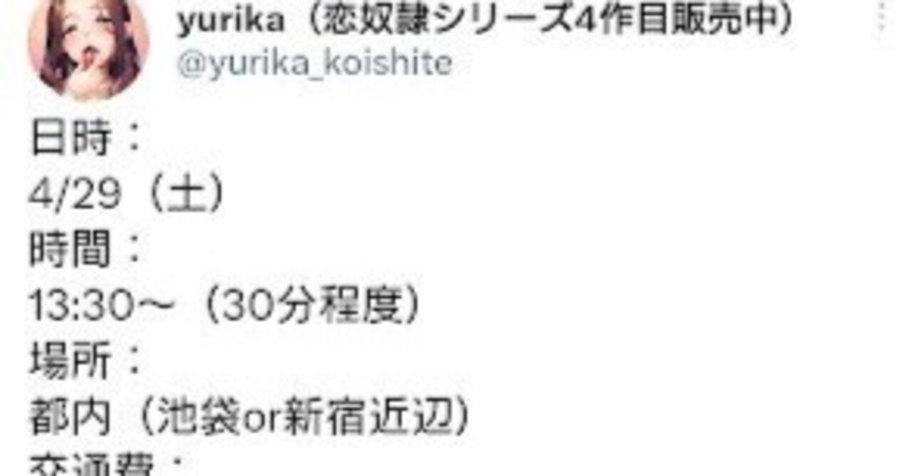 appointment｜yurika_0501