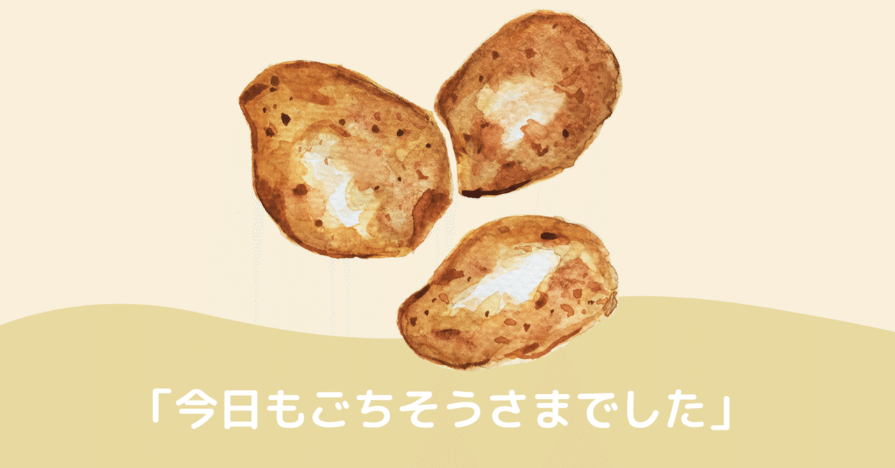 読んで満ちる、おなかと心｜Misato