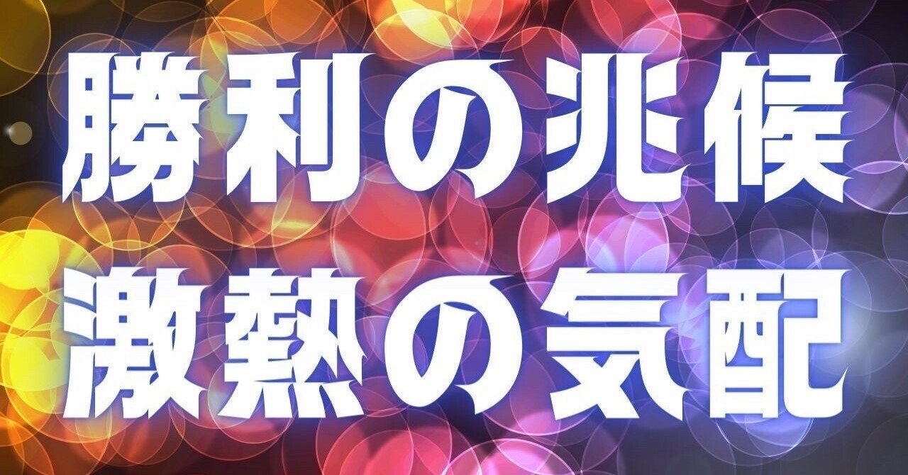 三国11r 1348【高配当がすぐそこに‼️】間違いなくえぐいの狙える😂｜勝者マン 競艇予想 競輪予想 競馬予想｜note