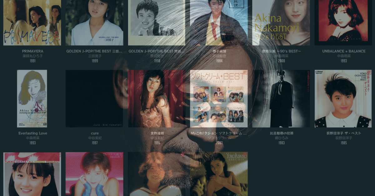 坂本龍一×アイドルポップス｜matsu_san