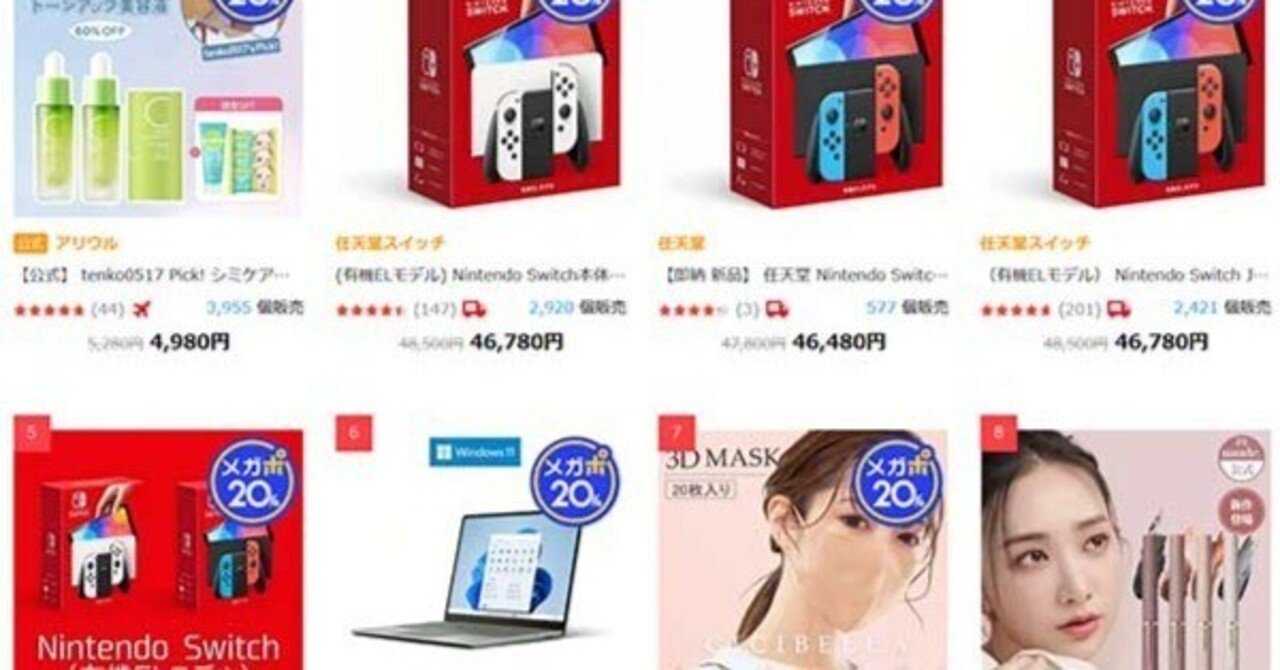 2023年4月4日にQoo10で売れた商品をTOP20までまとめてみた｜売れるネットショップの教科書