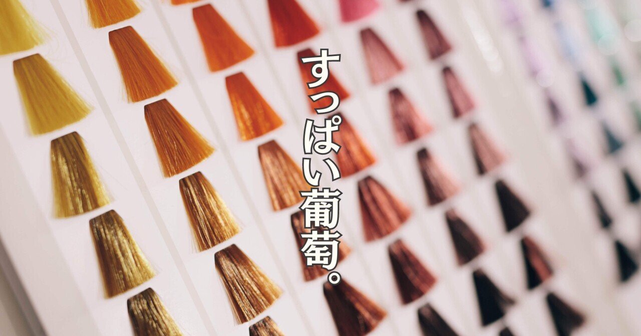 全然酸っぱくなかったよね。｜Mackey