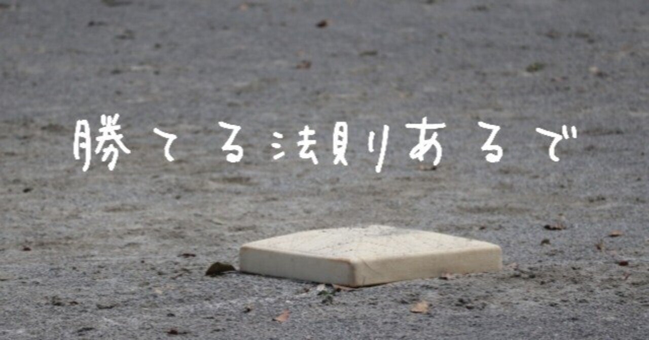 45 プロ野球勝敗予想⚾ プロ野球ナイター4試合予想 ウチのnpb大負け頭の逆目で勝ちましょう! 昼の結果で大チャンス到来🔥|ギャン中〈⚾