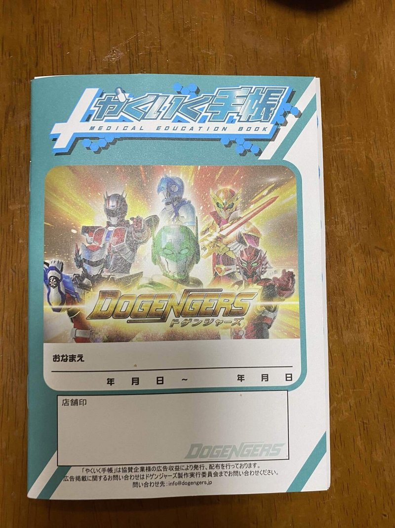 ドゲポリの話｜nibe｜note