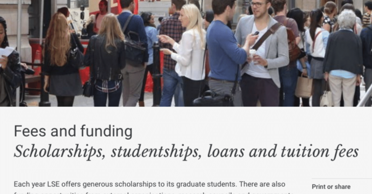 英国大学院・LSEマスターコース準備録⑤ー留学資金のあれこれ（奨学金等）｜maruo