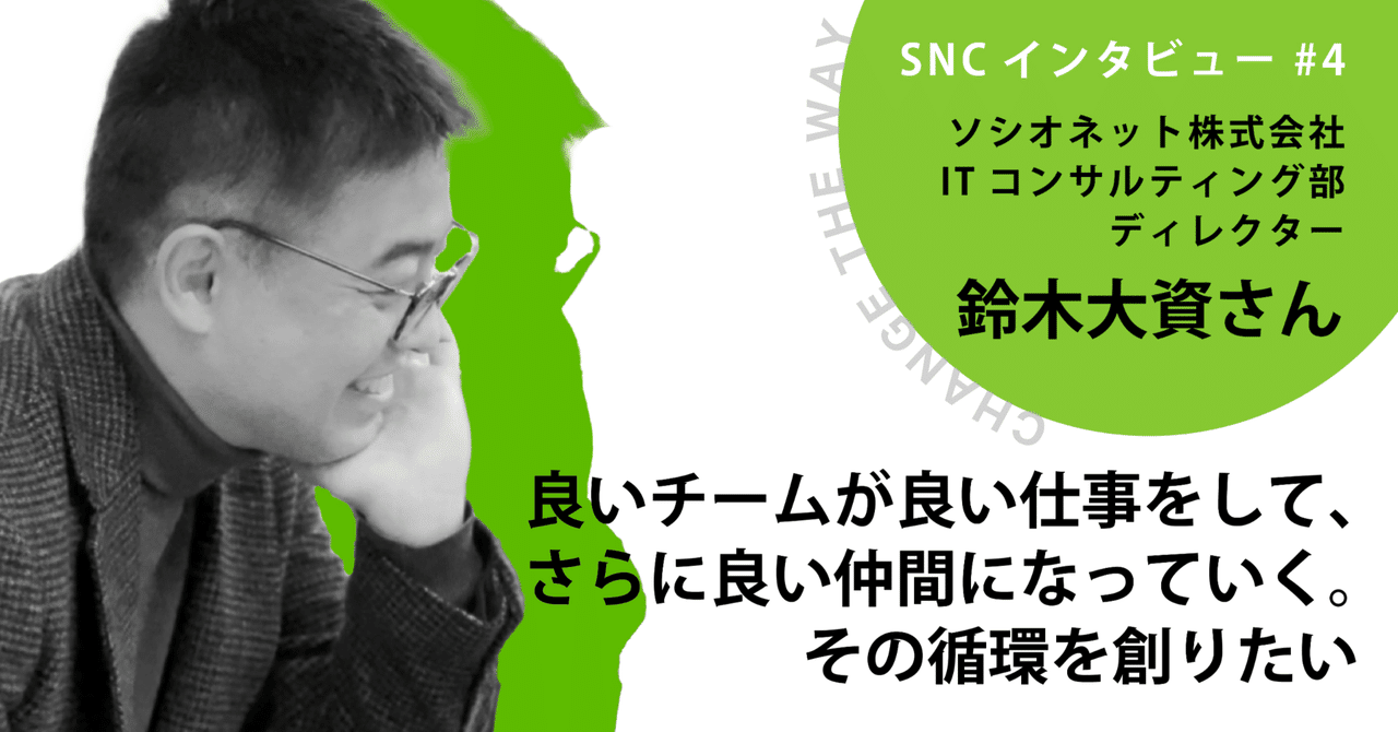 SNC｜note