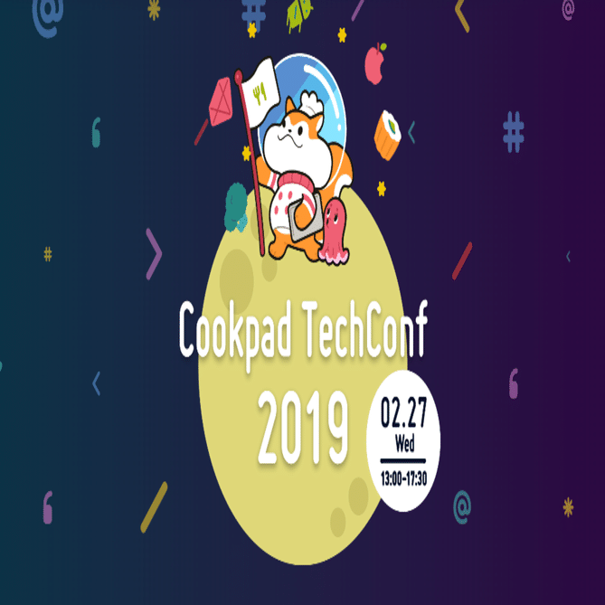 CookpadTechConf 2019 レポート｜Kenji Kato