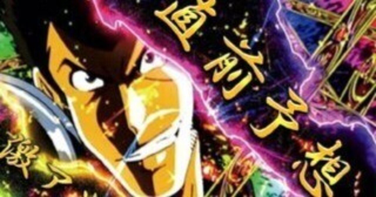 46木直前予想🔴桐生 10r 開始19:36🔴桐生 11r 開始20:07|ルパン三世競艇予想師|note
