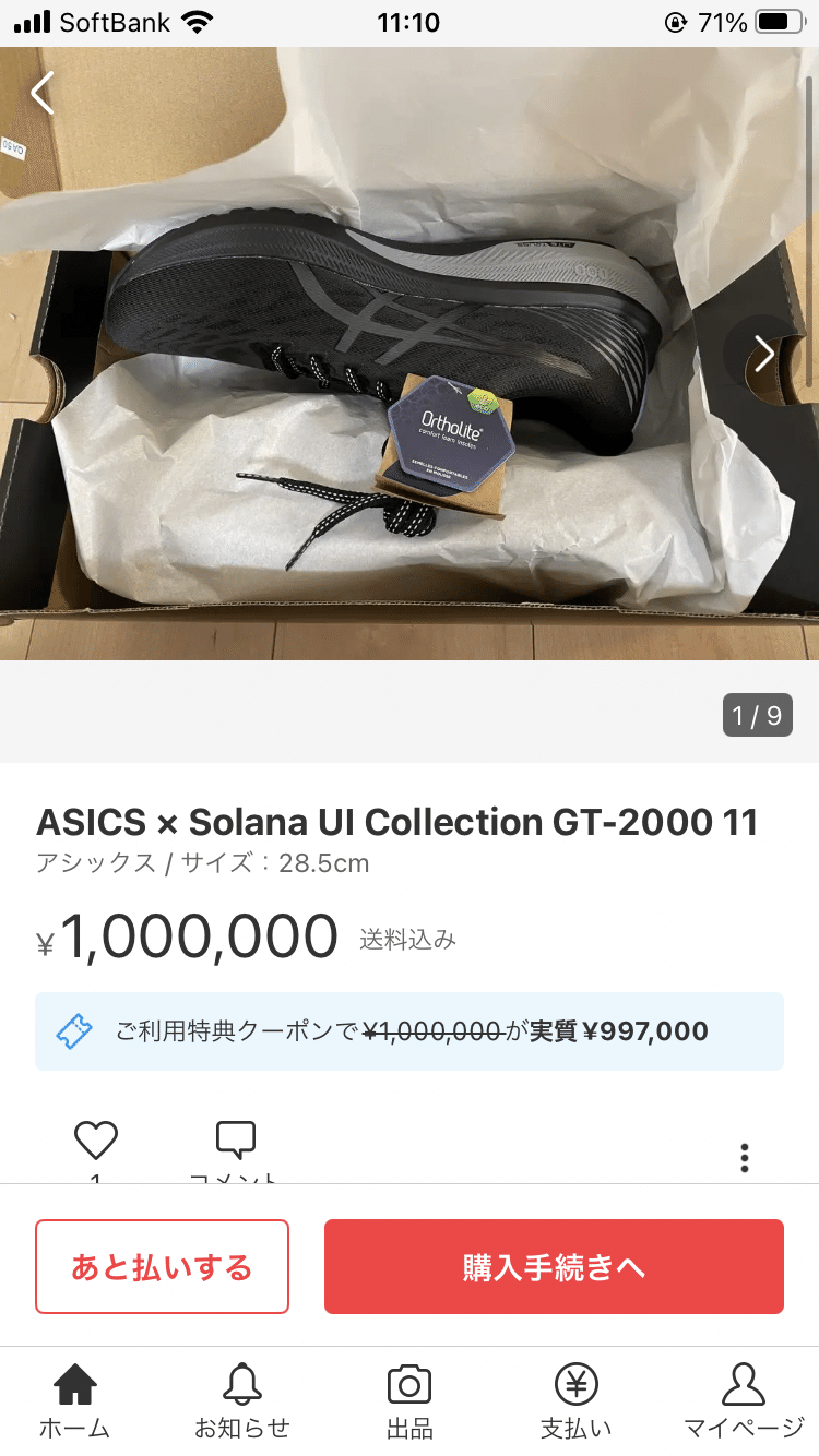 STEPNのsolana×asicsで損したかと思ったけど得した話😎｜sanchan_3｜note