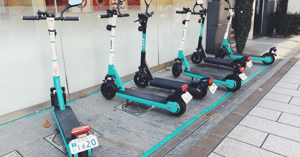 117．無料キャンペーン期間中のLUUPを使ってみて良かったこと｜永里達郎