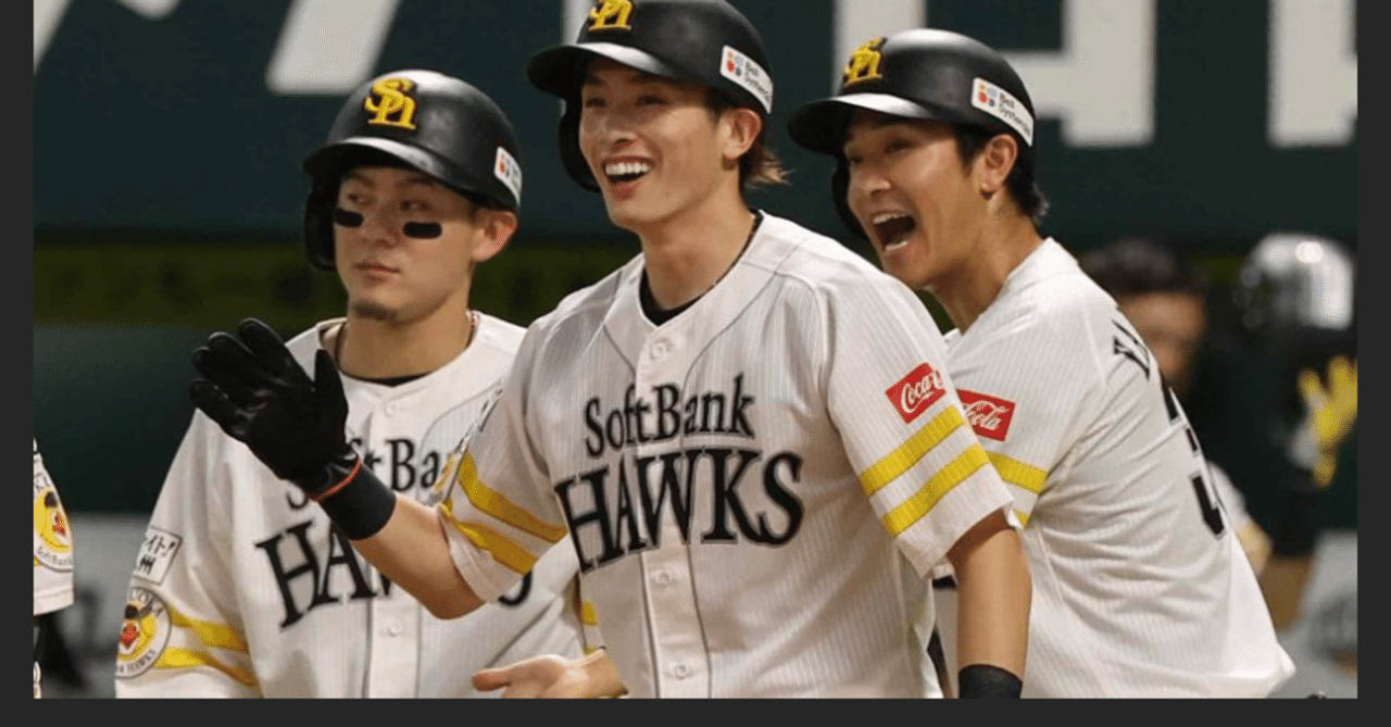 ソフトバンク打線最強すぎません？｜YO！｜note