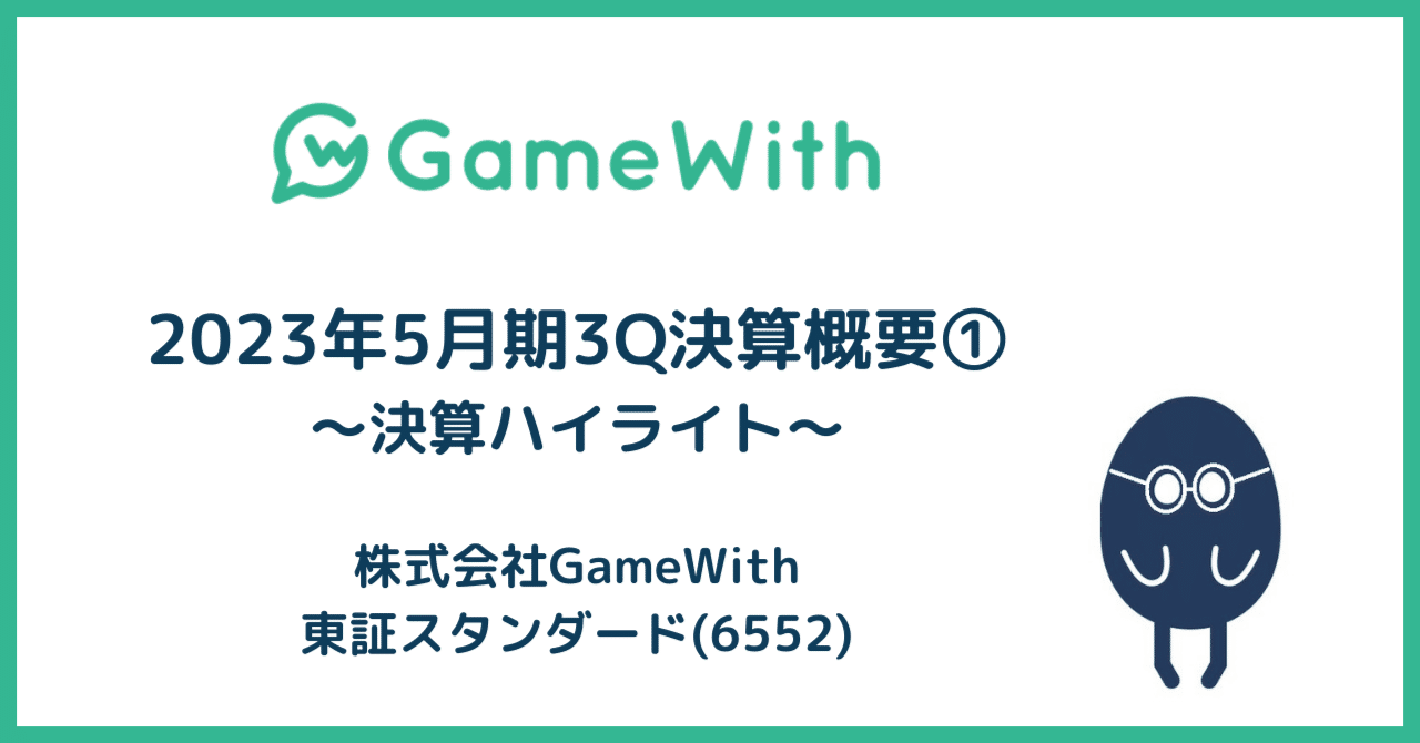 株式会社GameWith｜note