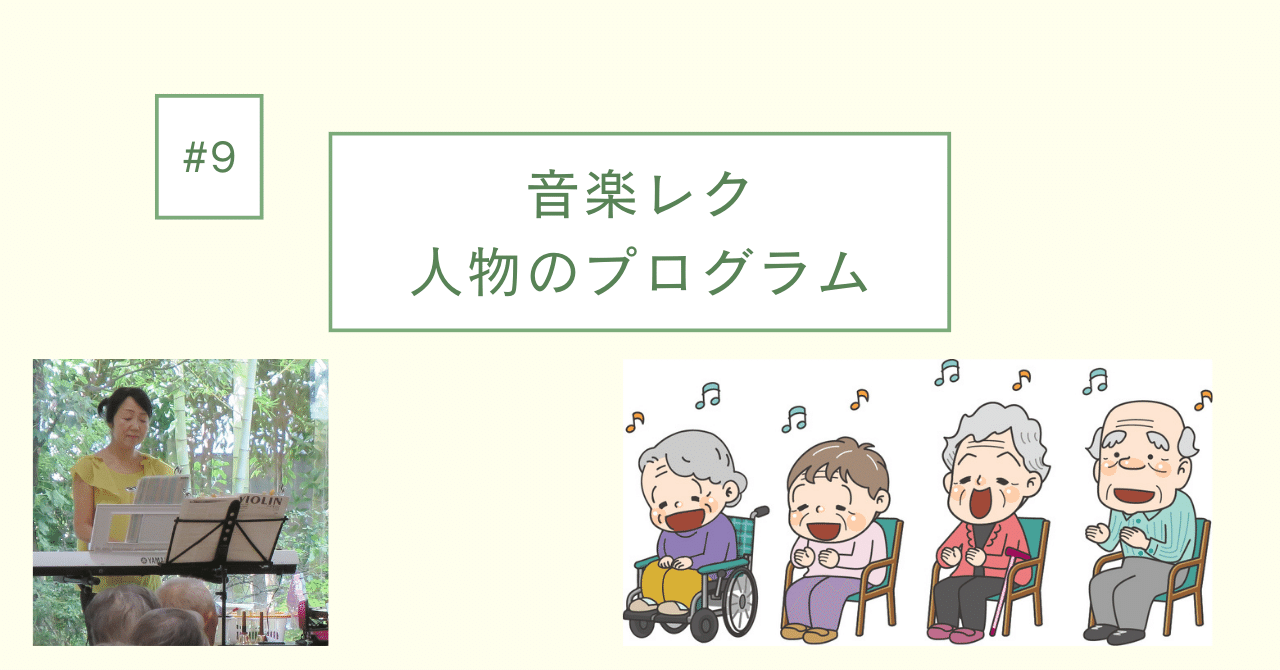 音楽レク【古賀政男】｜スマイルReiko｜note