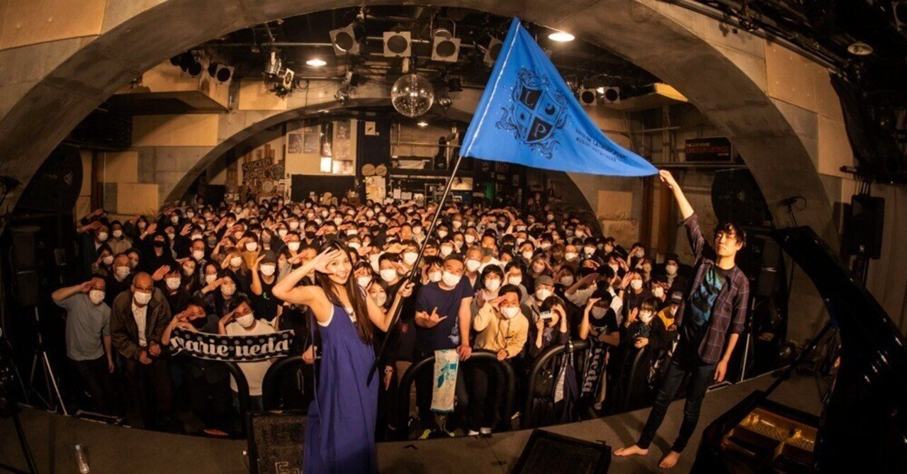 植田真梨恵 / Marie Ueda｜note