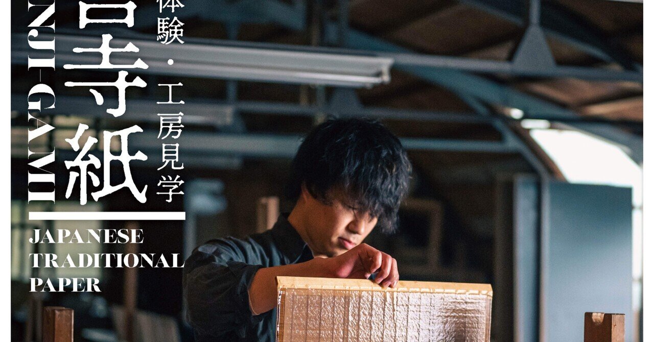 チラシ！！｜Tact Masuda｜note