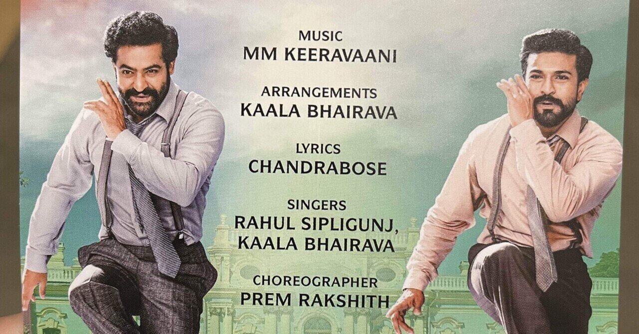 映画「RRR」感想｜爆食じじい