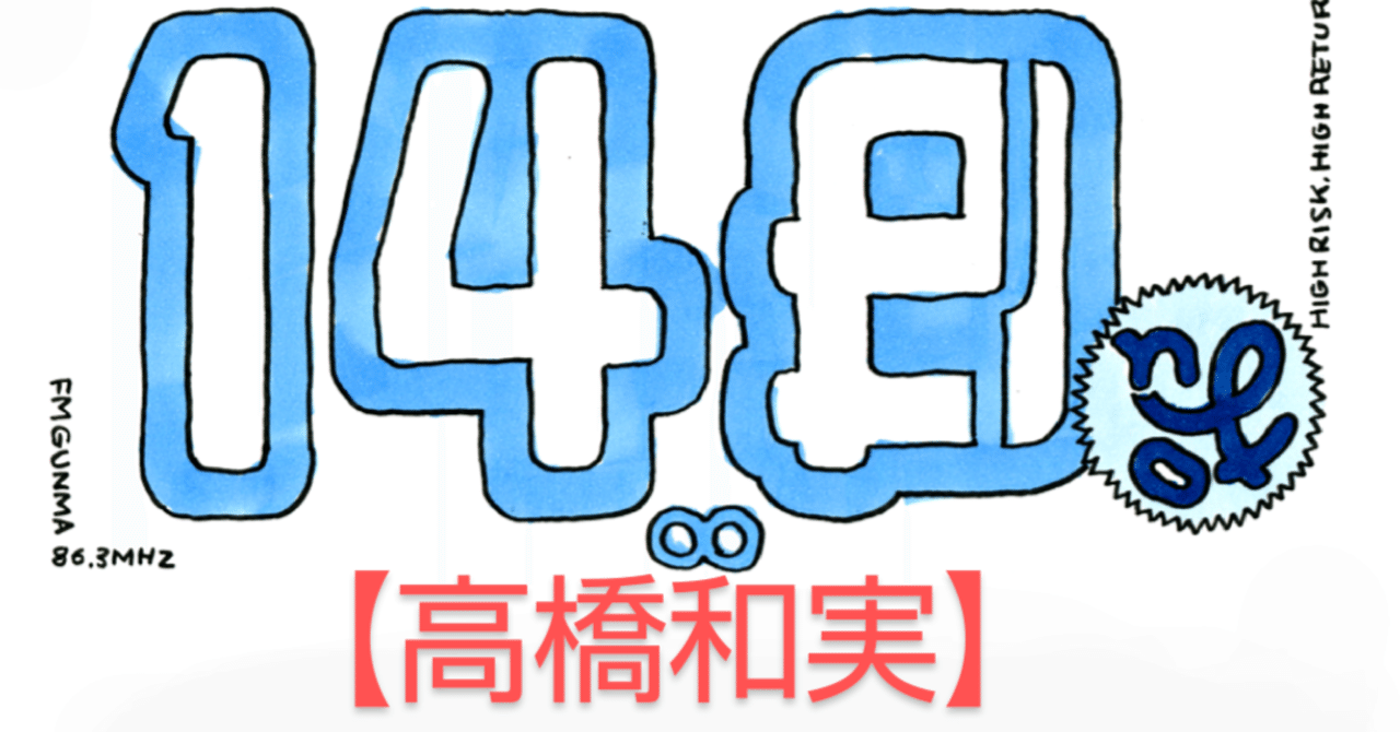 和実さんのキャッチコピートップ｜148neoガイドブック。