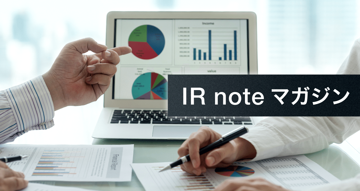 IR noteマガジン｜noteマガジン｜note