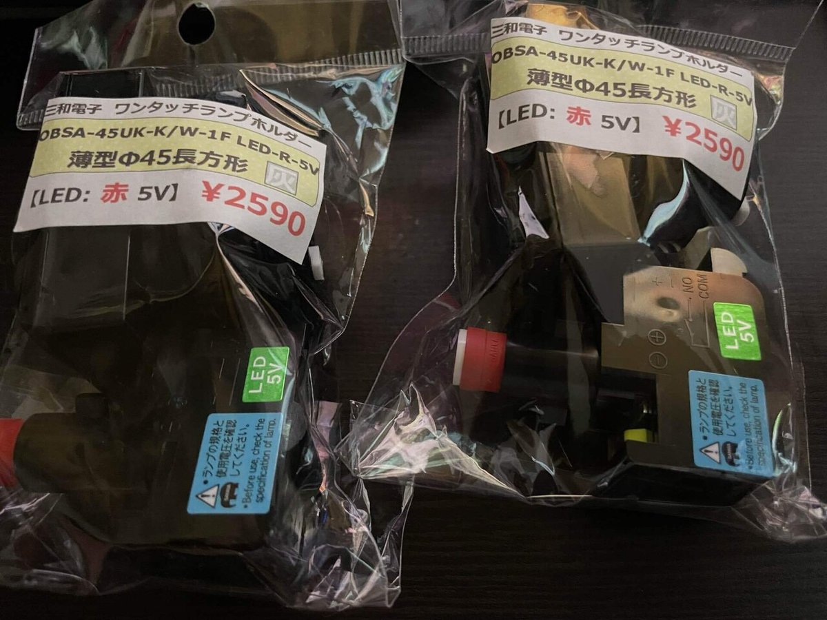 ボルテコンをスイッチ一体型ボタンに換装するまで｜ret156