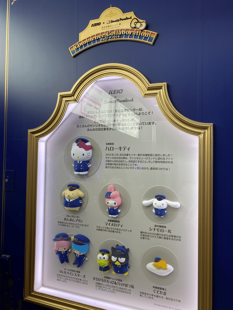 サンリオピューロランドに行こう！ とりあえずメモ版｜猫耳さくら🐱🌸