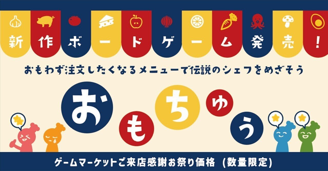 ゲームマーケット2023春事前予約開始｜Tip3'S＊araco＊