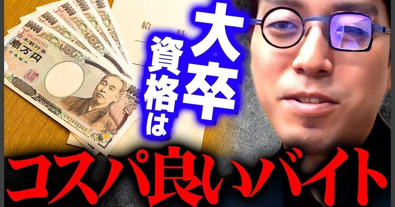 【東大主席卒・mitのphd】成田悠介氏『大卒資格はコスパの良いアルバイト～時給10万超えの価値』｜はやかわれい😆連続起業家・発達障害の