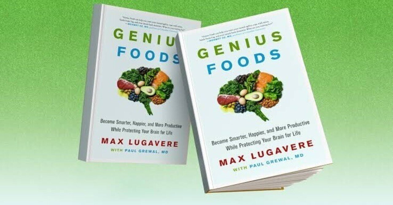 忙しい人のための『洋書和訳&超訳』 シリーズ① 原題:『Genius Foods』 by Max Lugavere｜𝓔².𝓦𝓱𝓲𝓽𝓮卿/E.W ...