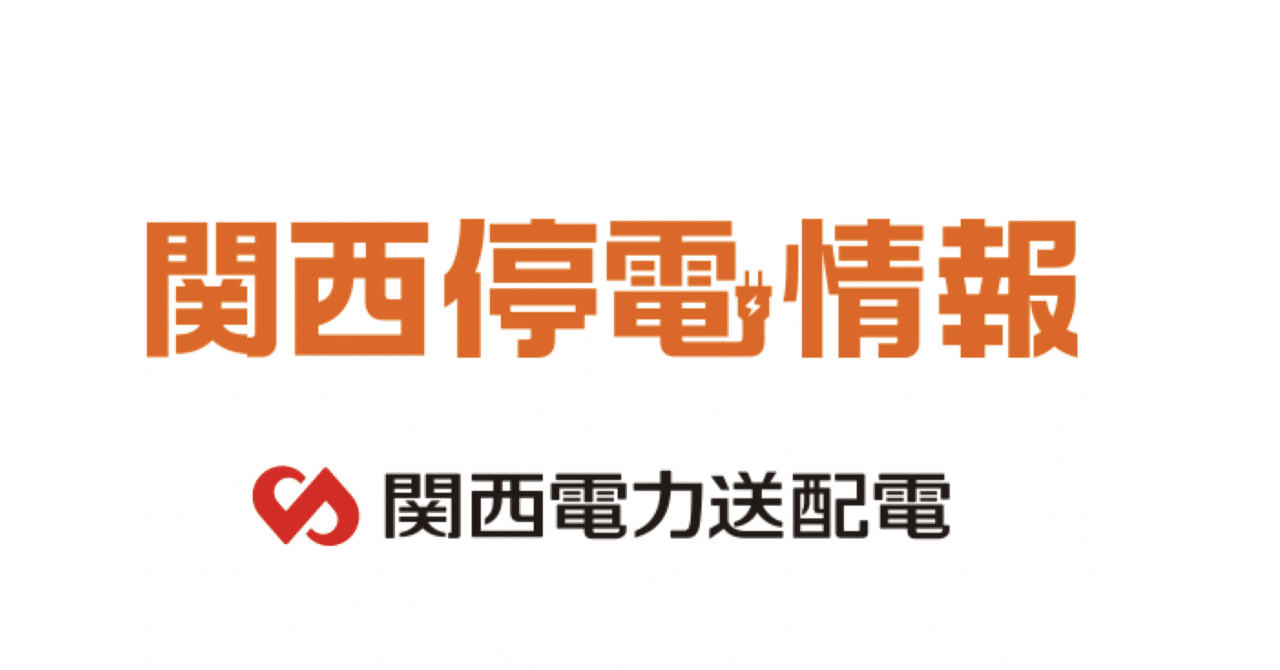電気に頼り過ぎてて大丈夫？｜jun321｜note