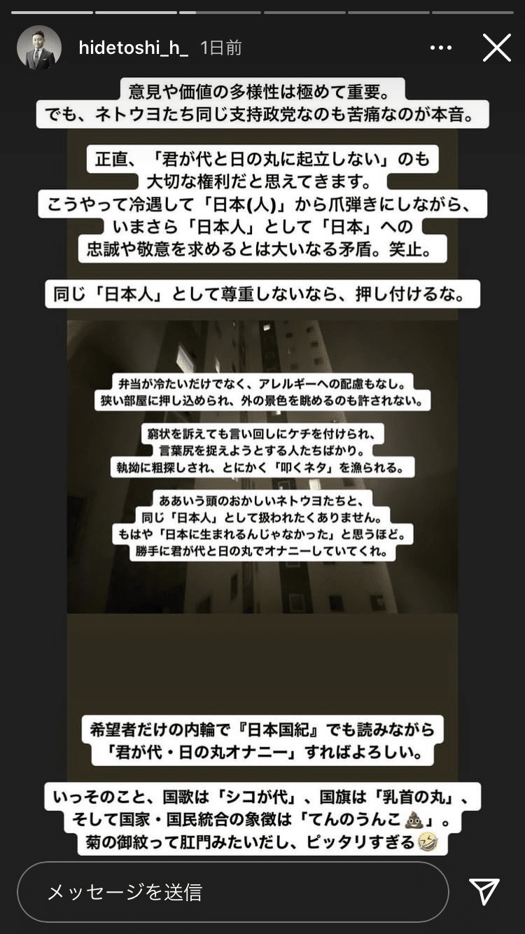 堀口英利さん（@Hidetoshi_H_ Twitter）まとめ 時々怪人ガシマンテやタキシードパンダといった別人の話も｜暇空茜