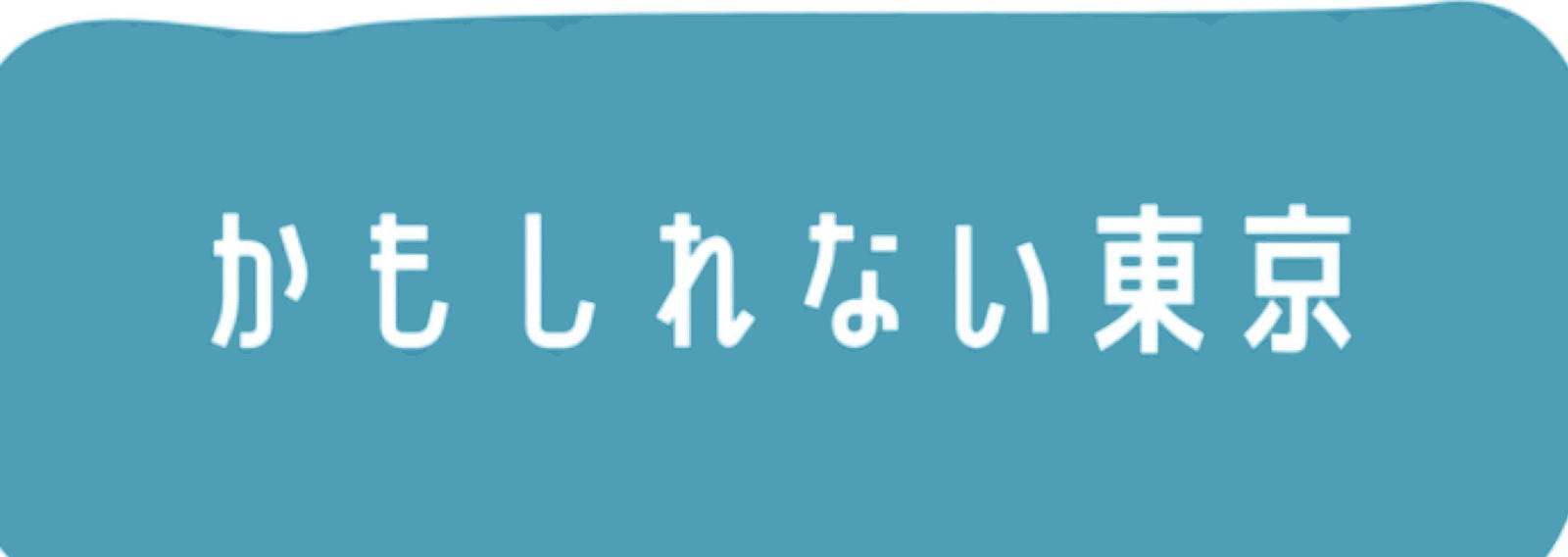 長瀬ほのか｜note