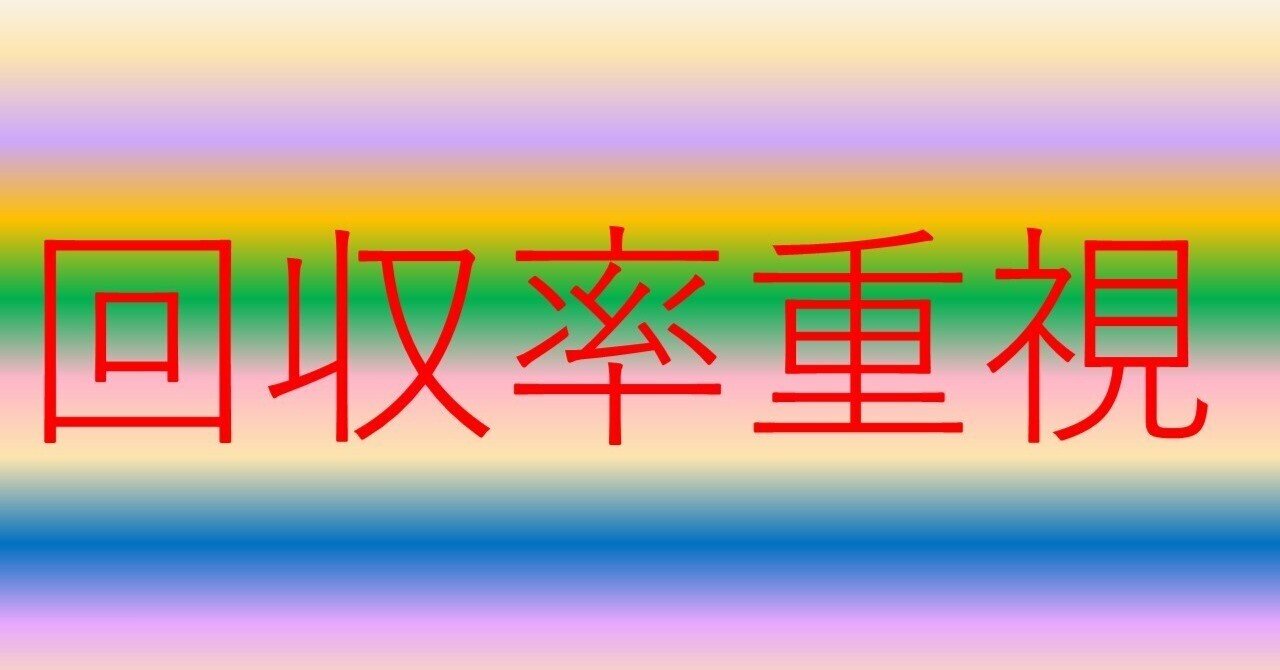 4月8日（土）中山全レース予想回収率重視｜free Time｜note