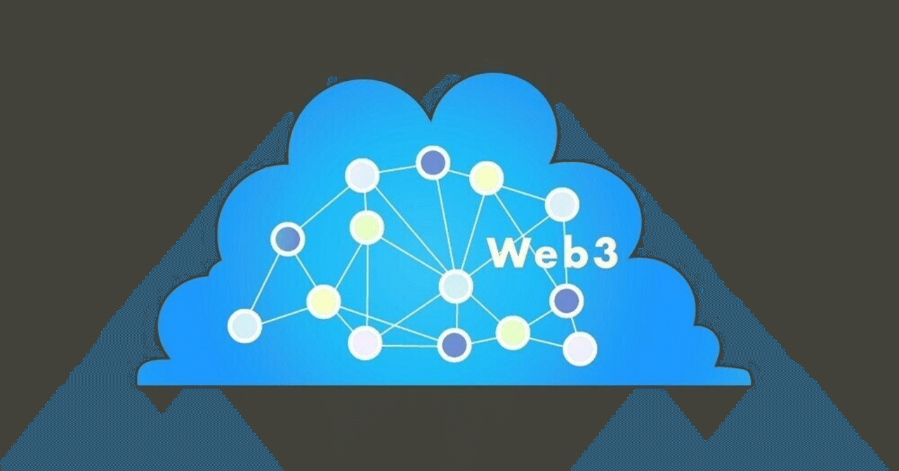 Web3 アーキテクチャと技術スタック : 初心者向けガイド｜Naoki #web3 #海外ビジネス｜note