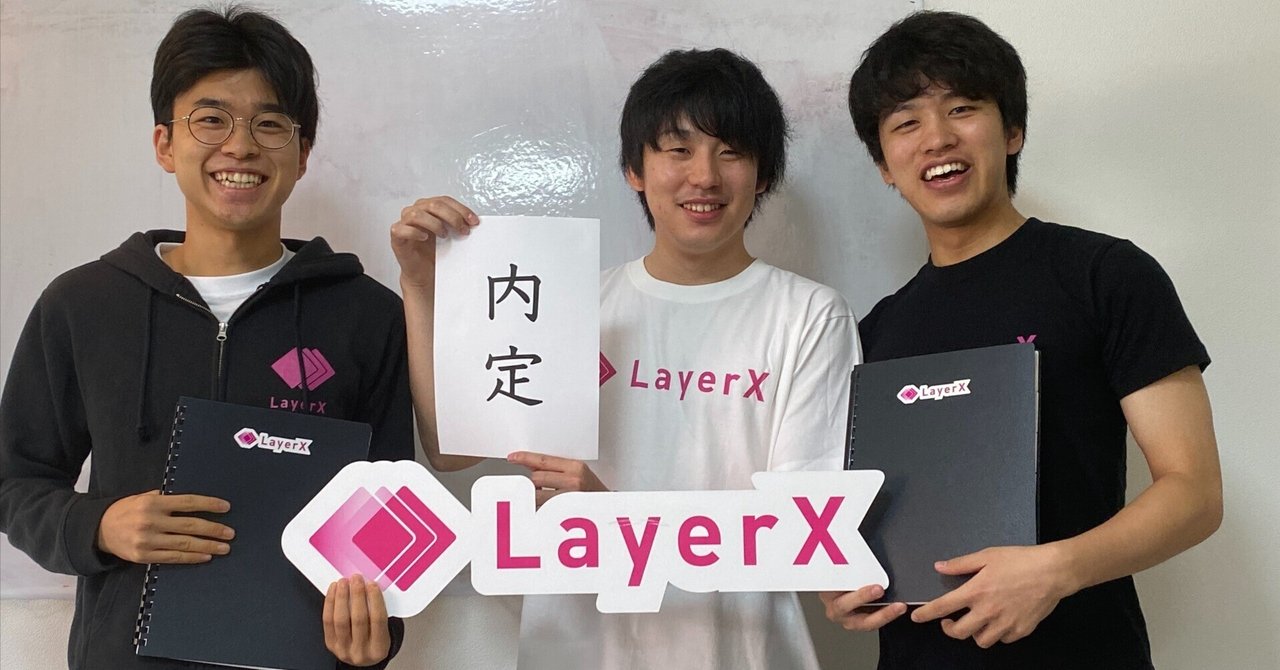 LayerXに新卒で働く価値〜実際に4年間働いてみて〜｜Eisuke Tamoto