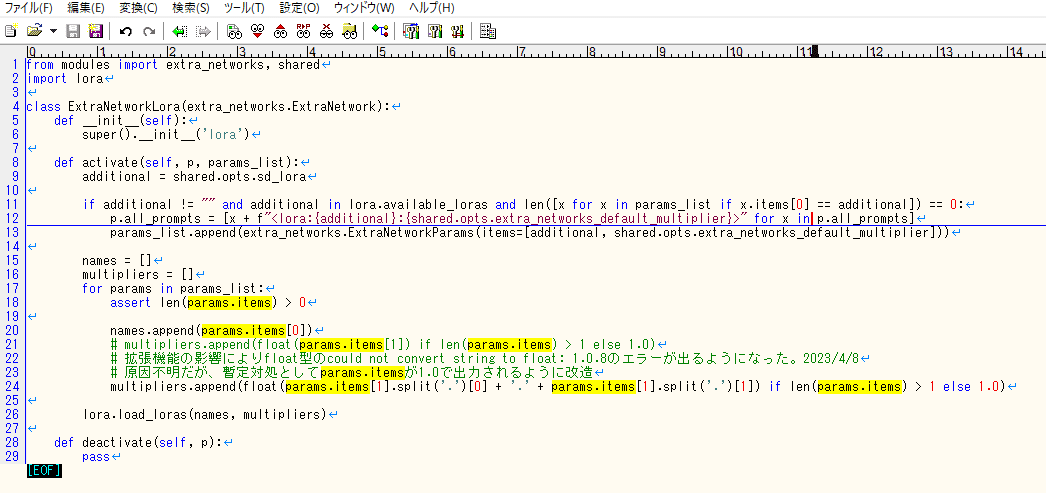 Stable Diffusionで急にValueError: could not convert string to float:1.0.8が発生 原因不明だが暫定対処としてparams ...