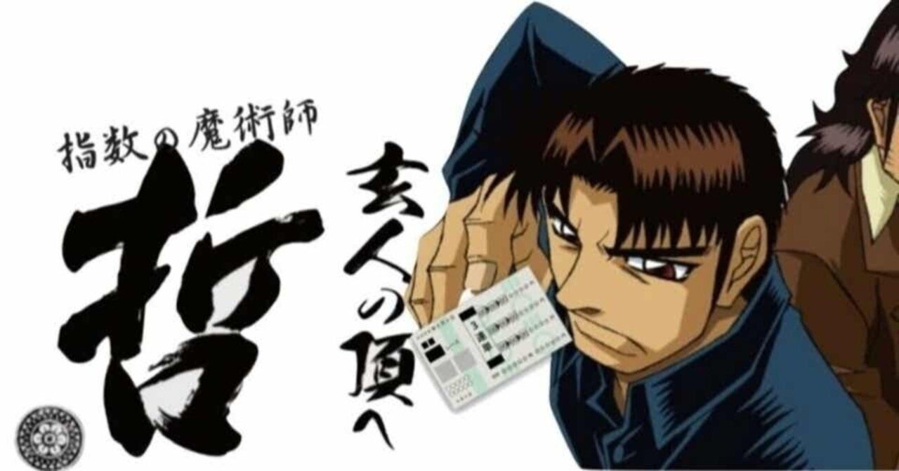 49 中央競馬の推奨穴馬･大穴🕳️＆その他の印と推奨買い目🔥｜指数の魔術師｢哲｣