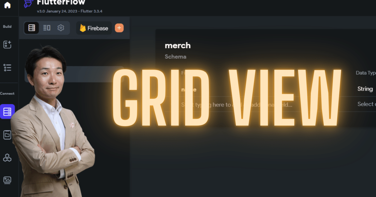 【FlutterFlow】GridViewで水平・垂直に正方形を規則的に並べよう｜松井真也＠登録セキスペ