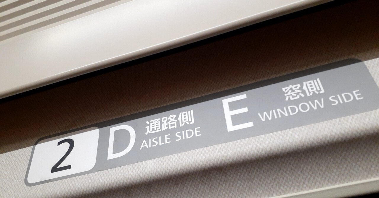 指定席｜Michitake Matsui｜note