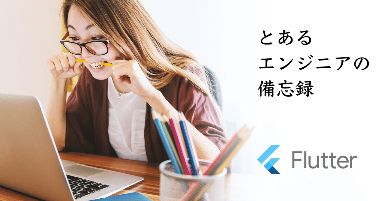 【Flutter】Firebase App Checkを試す｜Hiroki Yoshii