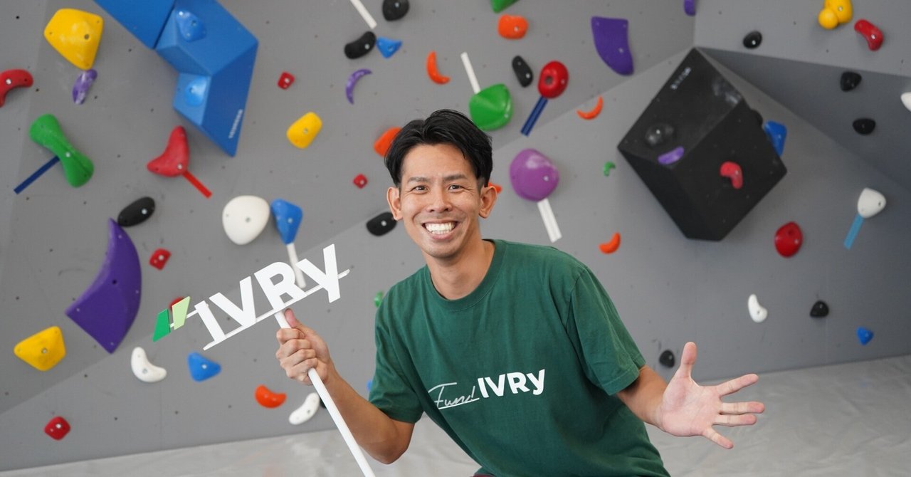 このIVRyという大きな船に乗り込んだ理由[IVRy入社エントリ]｜rice_hayashi